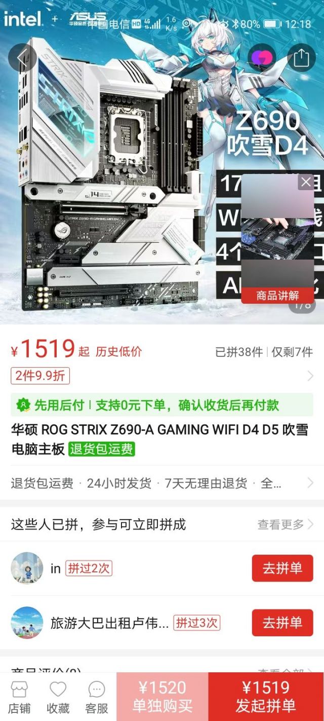 全新带票的z690吹雪和b760小吹雪s一个价？ NGA玩家社区