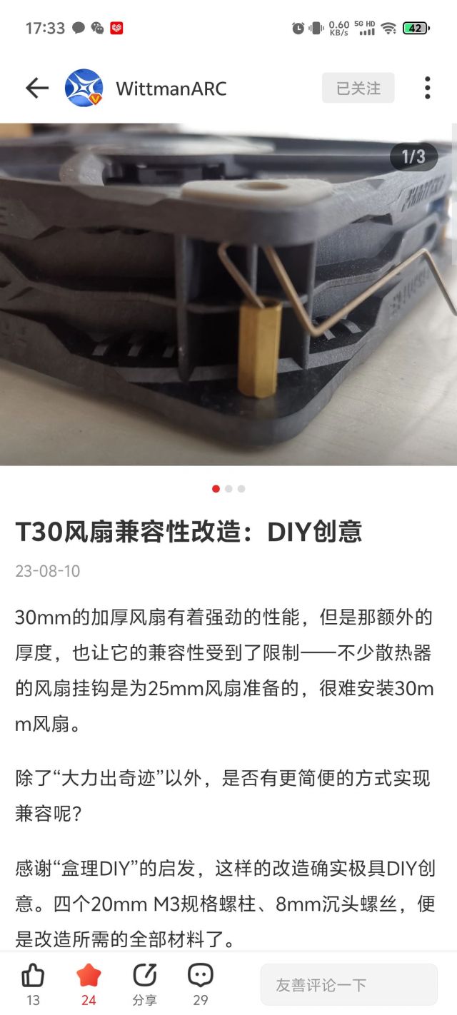 p60t换t30扇可以买cr1000的挂钩 NGA玩家社区