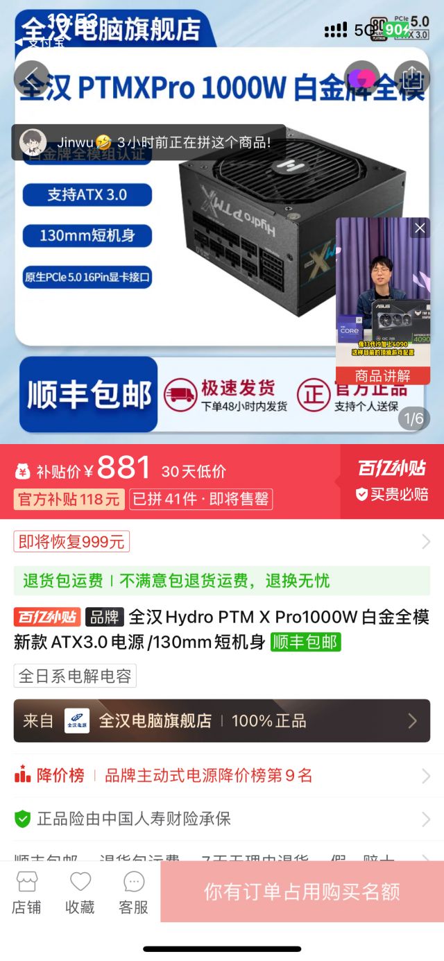 这款电源如何？全汉PTM X PRO 1000w NGA玩家社区