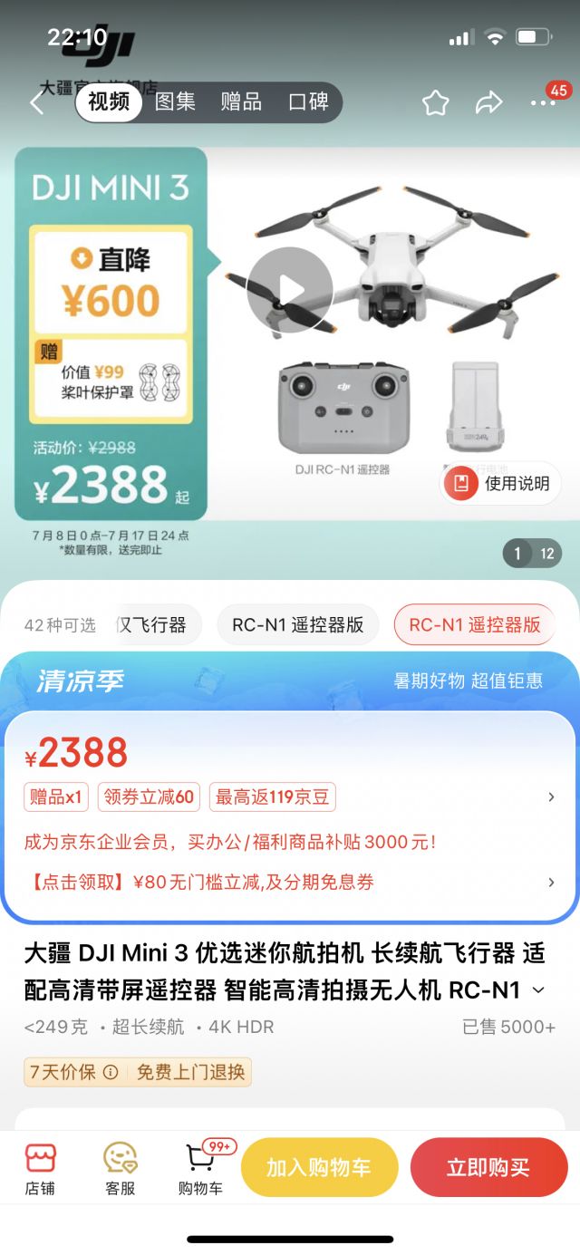 收个大疆mini3无人机 NGA玩家社区