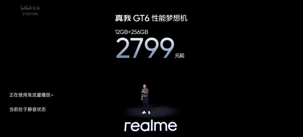 真我gt6 (2799 12+256，3099 16+256，3399 16+512，3899 16+1t) NGA玩家社区