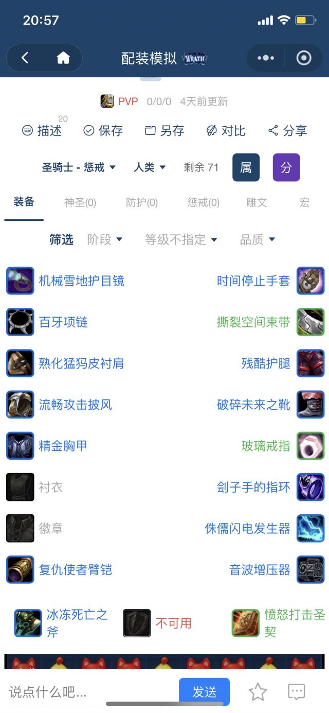 69cjq这一套是bis吗？ NGA玩家社区