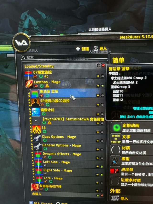 [PVE] 国服WLK火法超级实用的WA分享，没有花里胡哨，主打就是实用！ NGA玩家社区