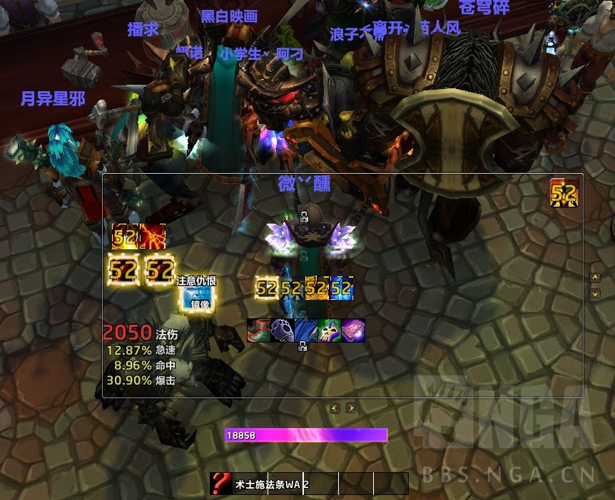 [PVE] 国服WLK火法超级实用的WA分享，没有花里胡哨，主打就是实用！ NGA玩家社区