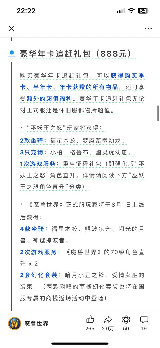 AFK久了想问一句，想正式服和wlk同时玩，我需要叮几个888？ NGA玩家社区
