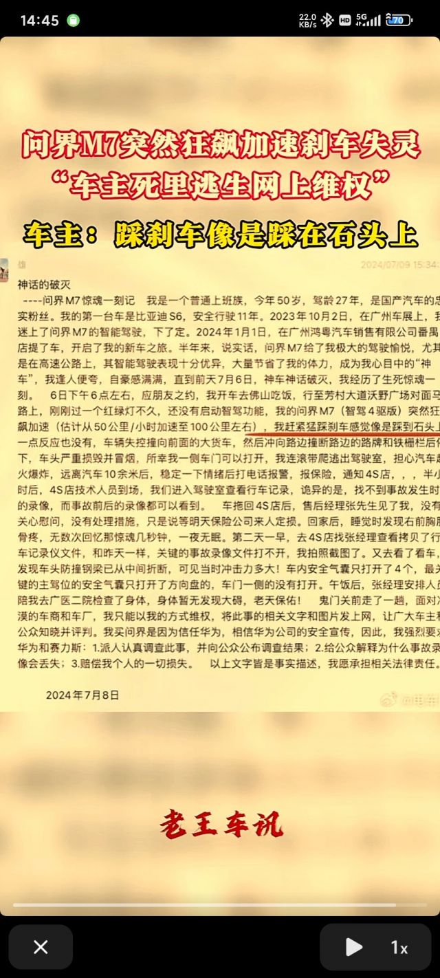 问界m7刹车失灵 aeb没触发吗 NGA玩家社区