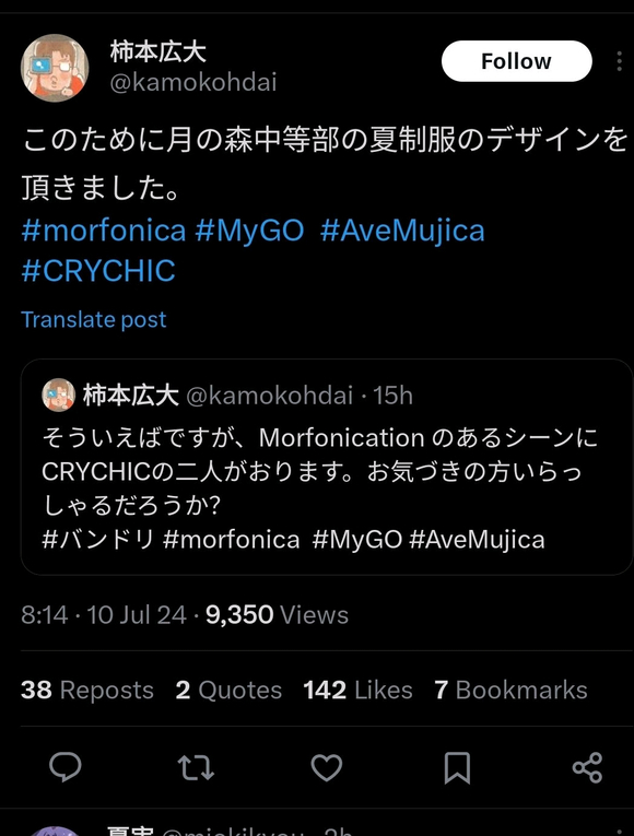 [crychic]柿本导演认证蝶团动画出现的两人为素睦，还为她俩设计了月之森初中部校服 NGA玩家社区