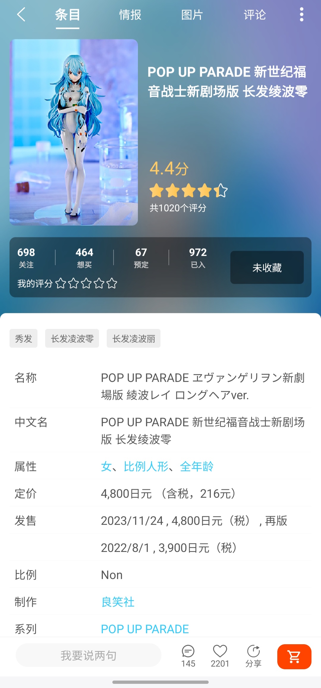 [福利]庆祝物语新作&败犬女主开播，给好兄弟们roll一个gsc的长发绫波丽 178