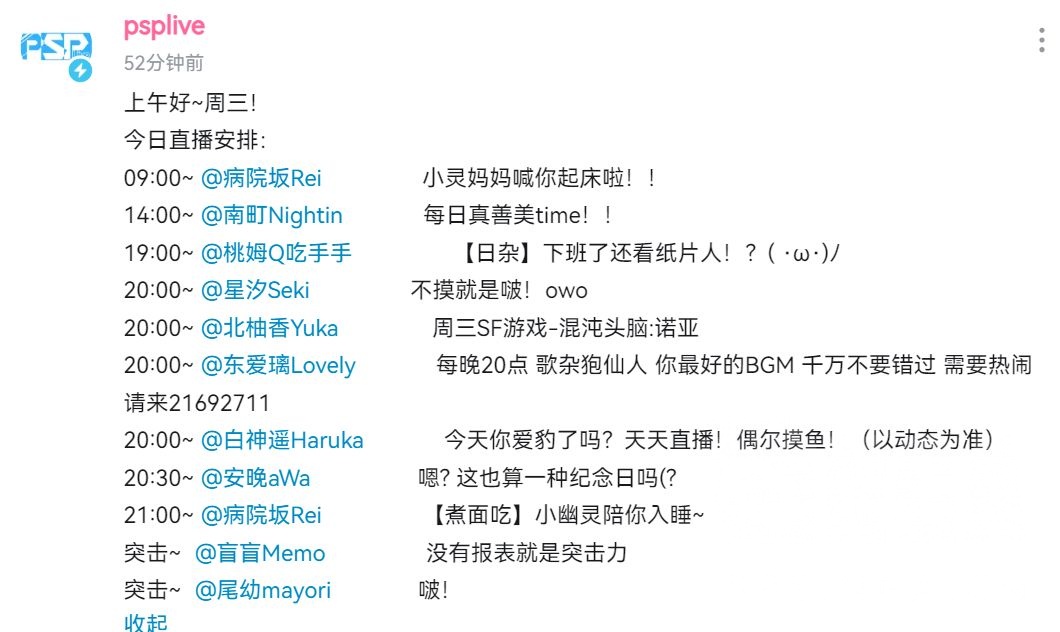 [专楼][vup]"psplive"综合交流讨论帖[psp专楼] NGA玩家社区