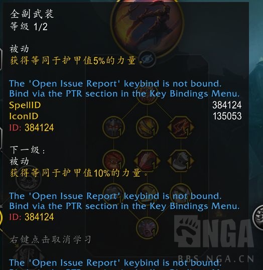 11.0B测屠戮狂暴战大M环境下当前情况指北(施工中) 178