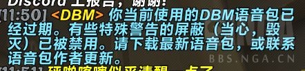 [语音包]顾衣衿少女音DBM语音包，支持11.0.2正式服、WLK、香草服、CTM、TBC。内附试听视频~ NGA玩家社区