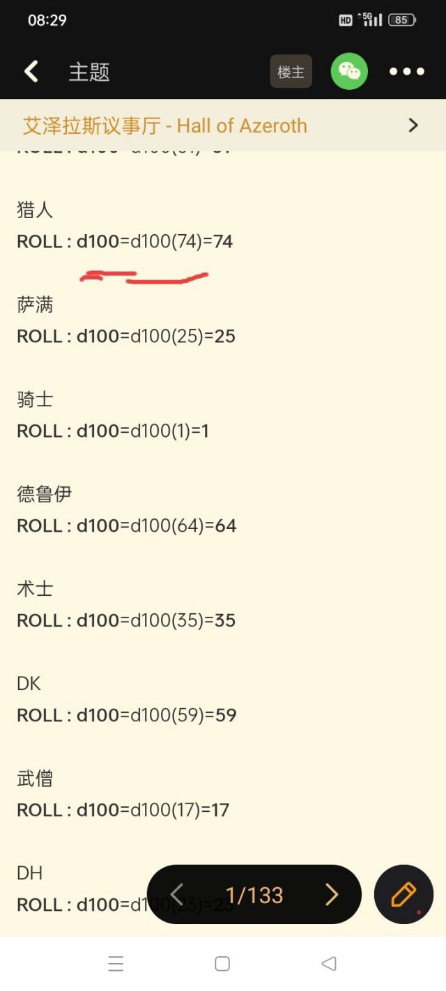 怎样roll NGA玩家社区