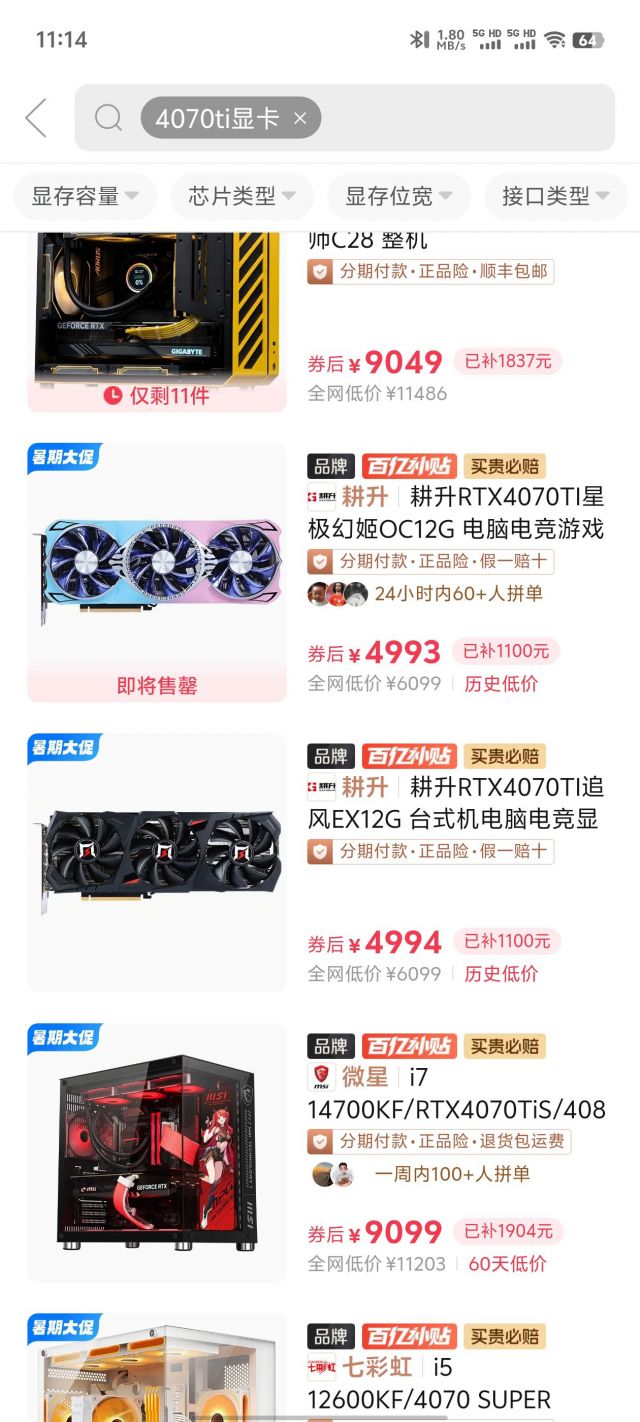 前几天5500块的70TIS犹豫了，拍大腿中 NGA玩家社区