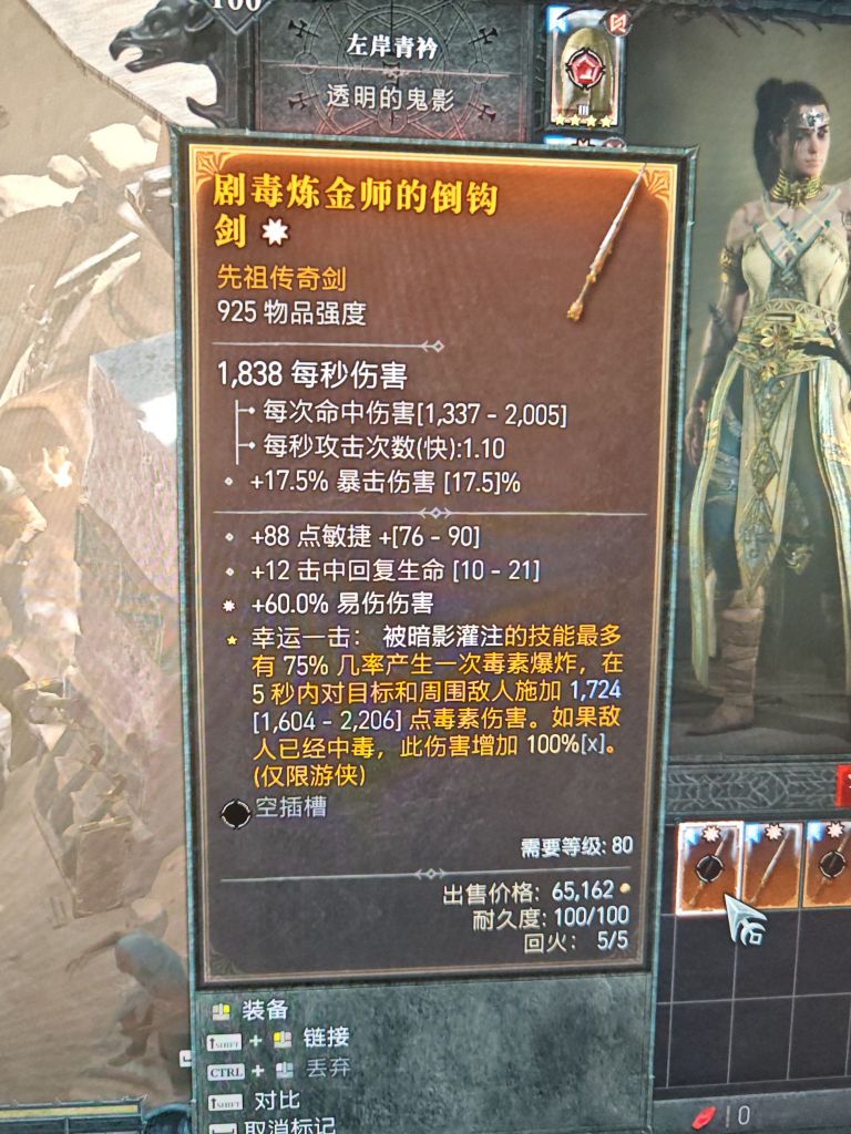 [供]出4把太古易伤单手剑，1e一把，全部带80+敏捷 NGA玩家社区