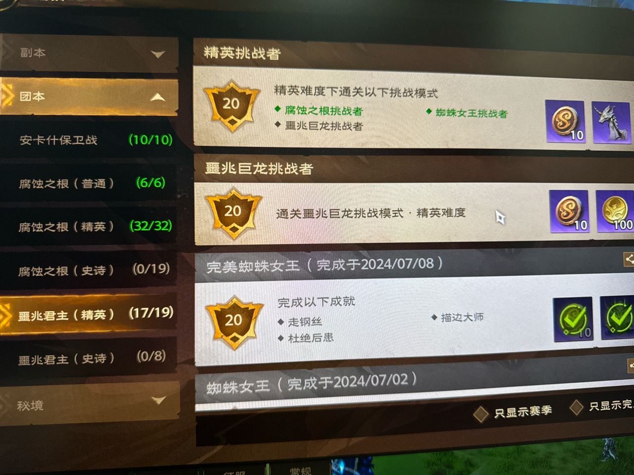 固定团招收高dps和T、奶妈，目前全精英挑战已过 NGA玩家社区