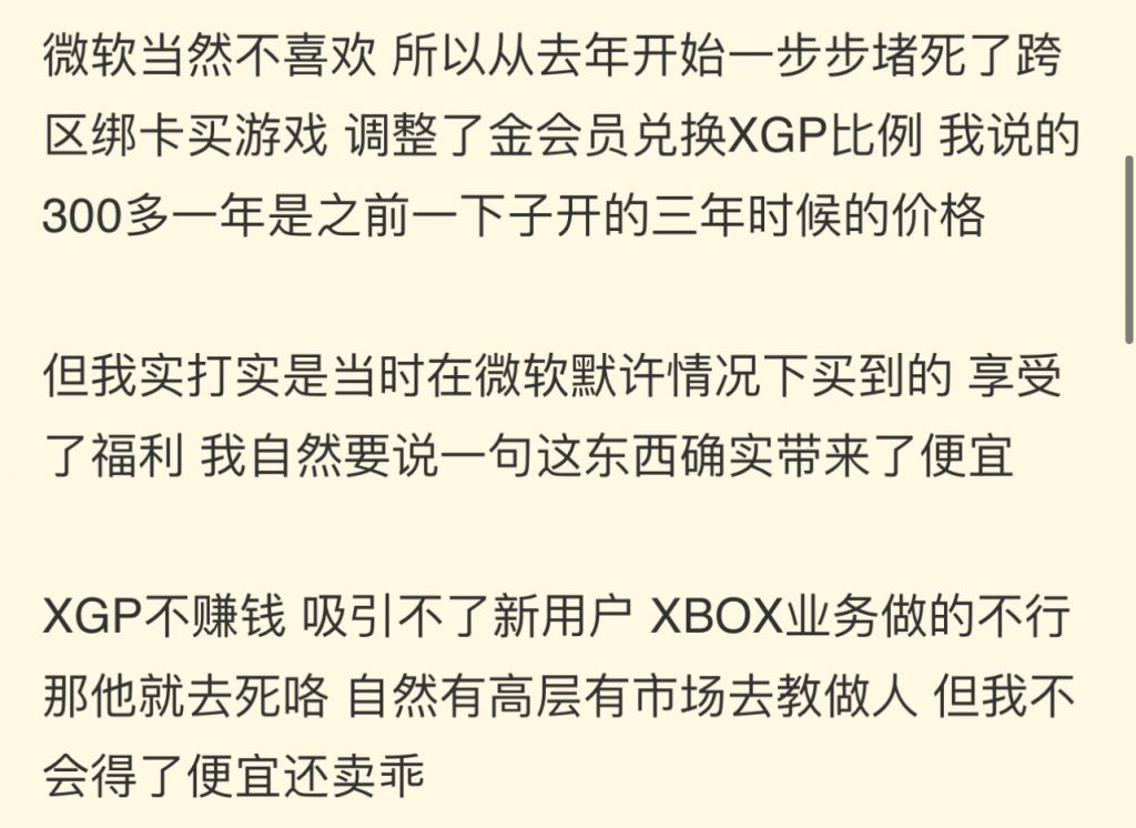 'XGP相关'XPG订阅费上涨20%微软官方发布新XGP规则 NGA玩家社区