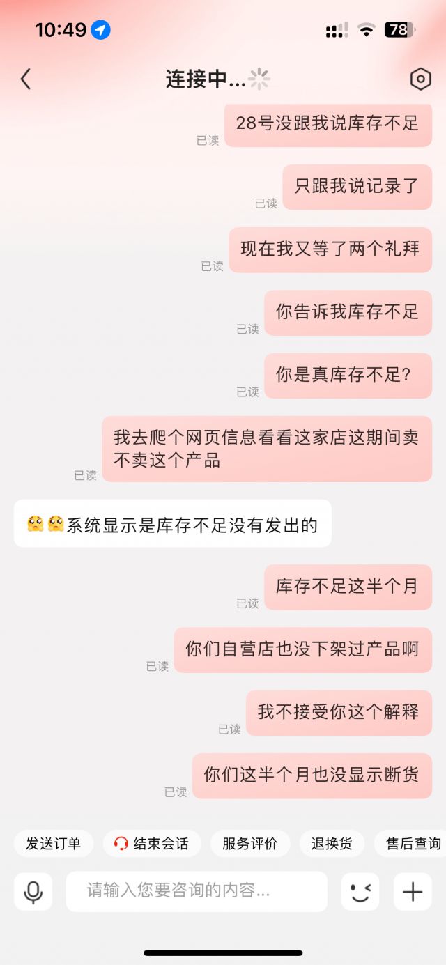 现在狗东的售后也太垃圾了 178