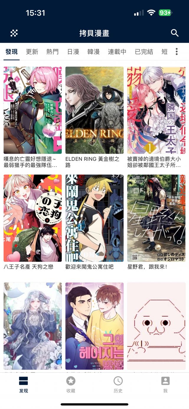 安卓有没有yealico这种ios软件 178