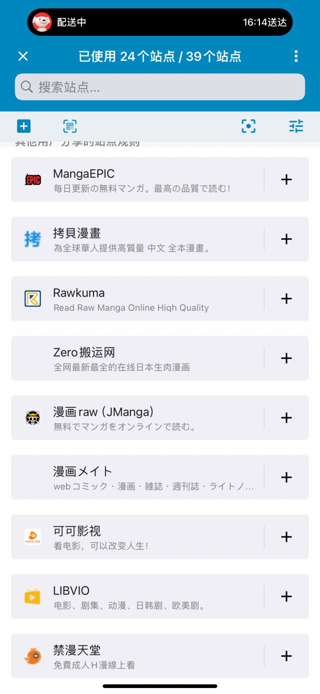 安卓有没有yealico这种ios软件 178