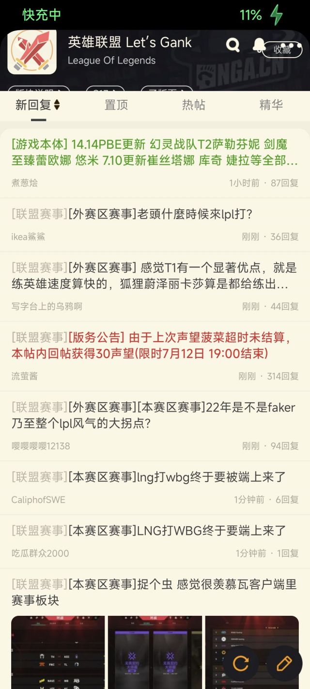[本赛区赛事]lng打wbg终于要被端上来了 NGA玩家社区