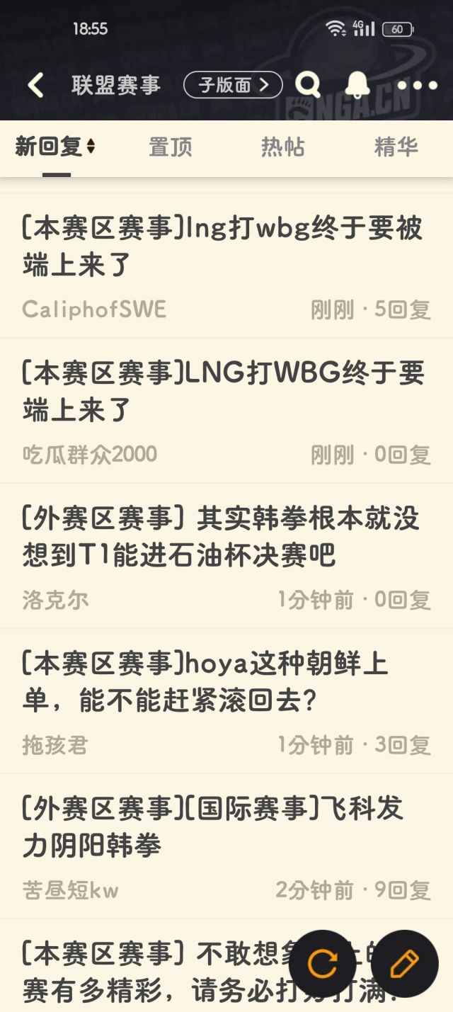[本赛区赛事]LNG打WBG终于要端上来了 NGA玩家社区