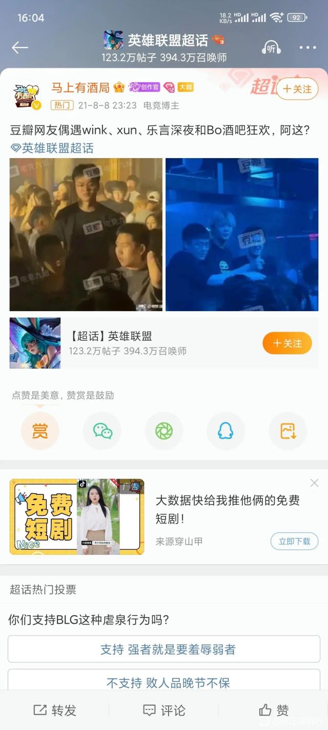 [联盟赛事]啊？ 啊？ 啊？ 不知道的我以为xun打的有多好 NGA玩家社区