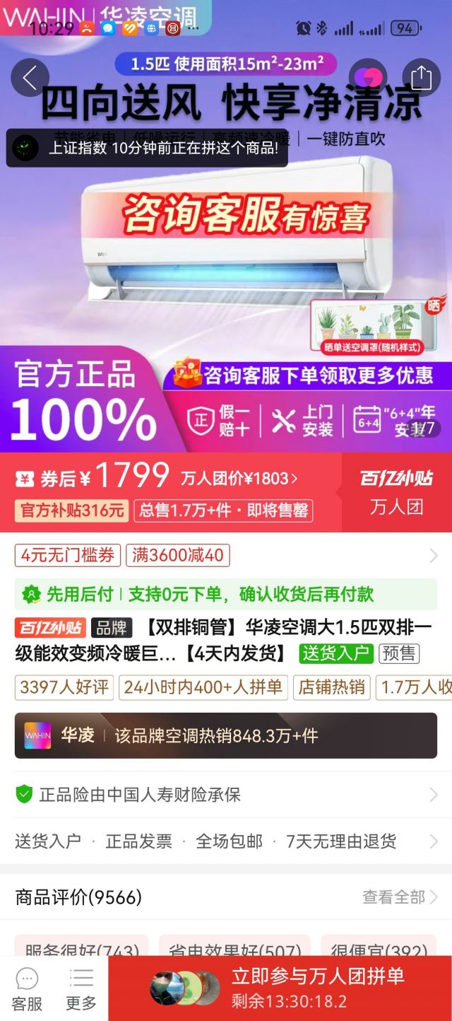 为什么pdd的华凌不标型号？ NGA玩家社区