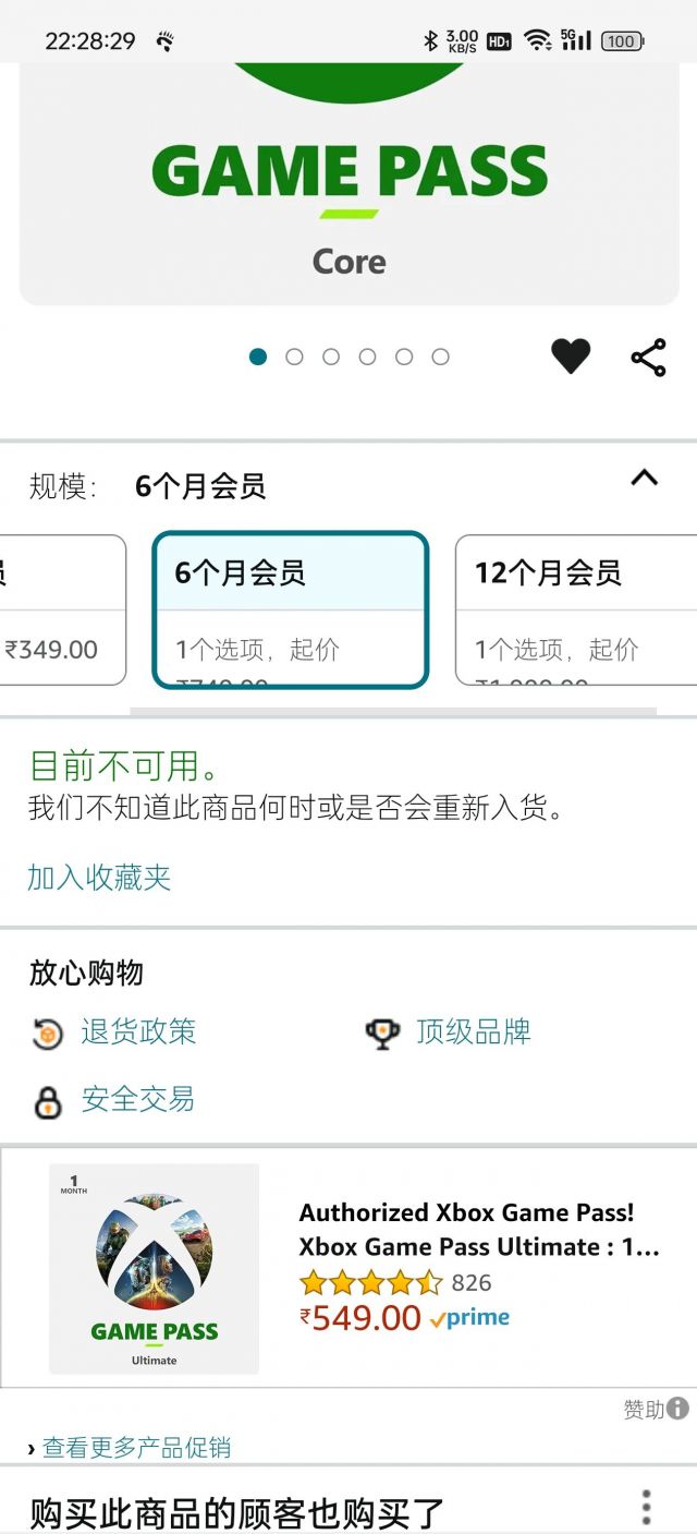 [求助] XGPU没到期可以用印度金会员兑换码续费吗 NGA玩家社区
