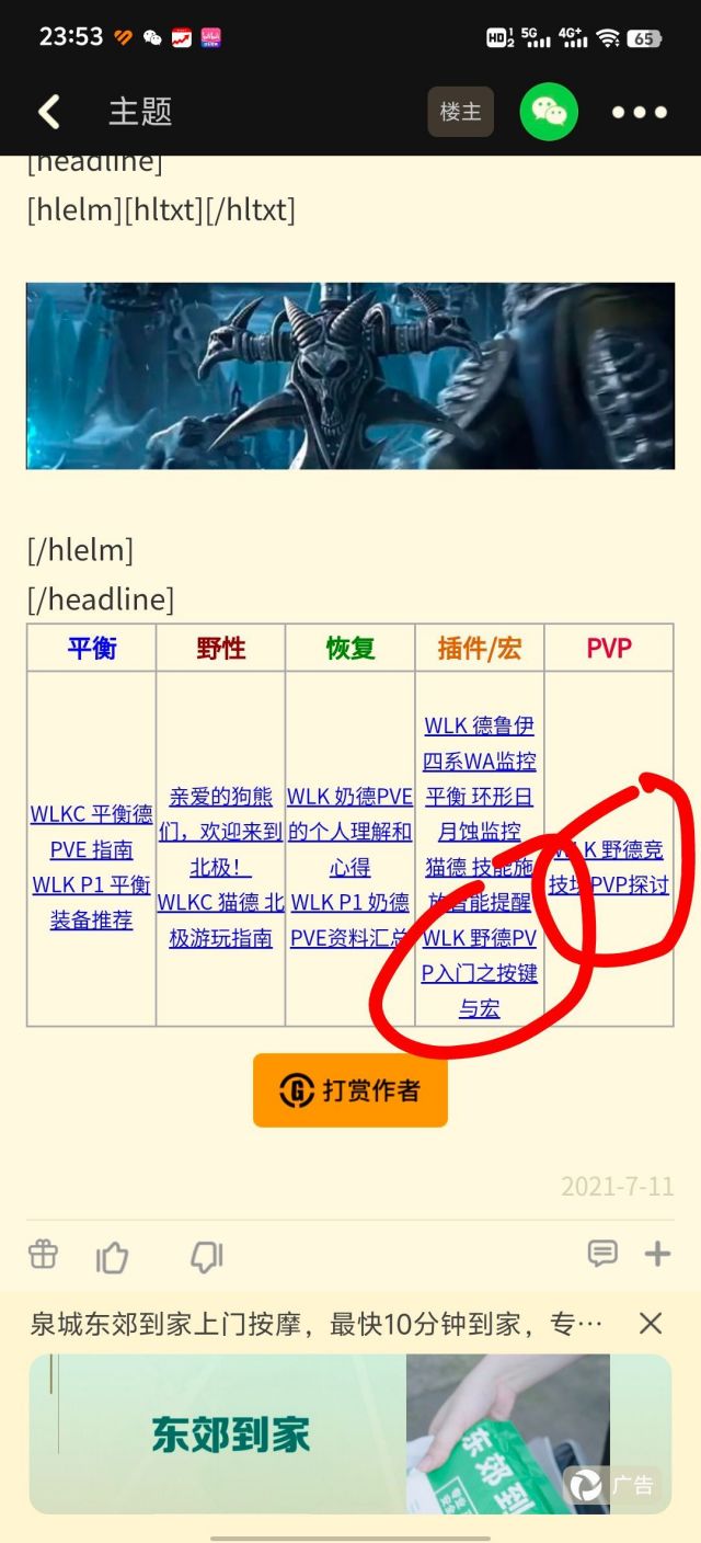 pvp区和D区都没有野德pvp的帖子。。 NGA玩家社区
