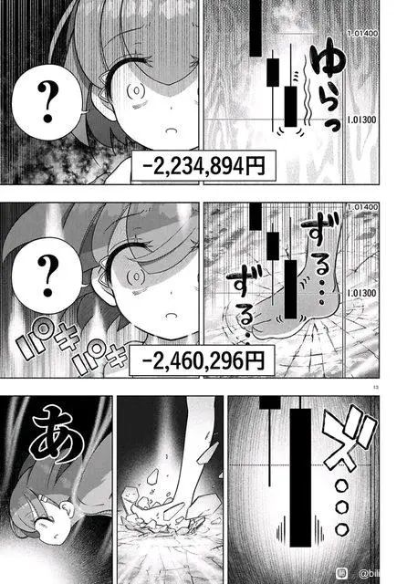 [fx战士]韭留美翻身失败 178