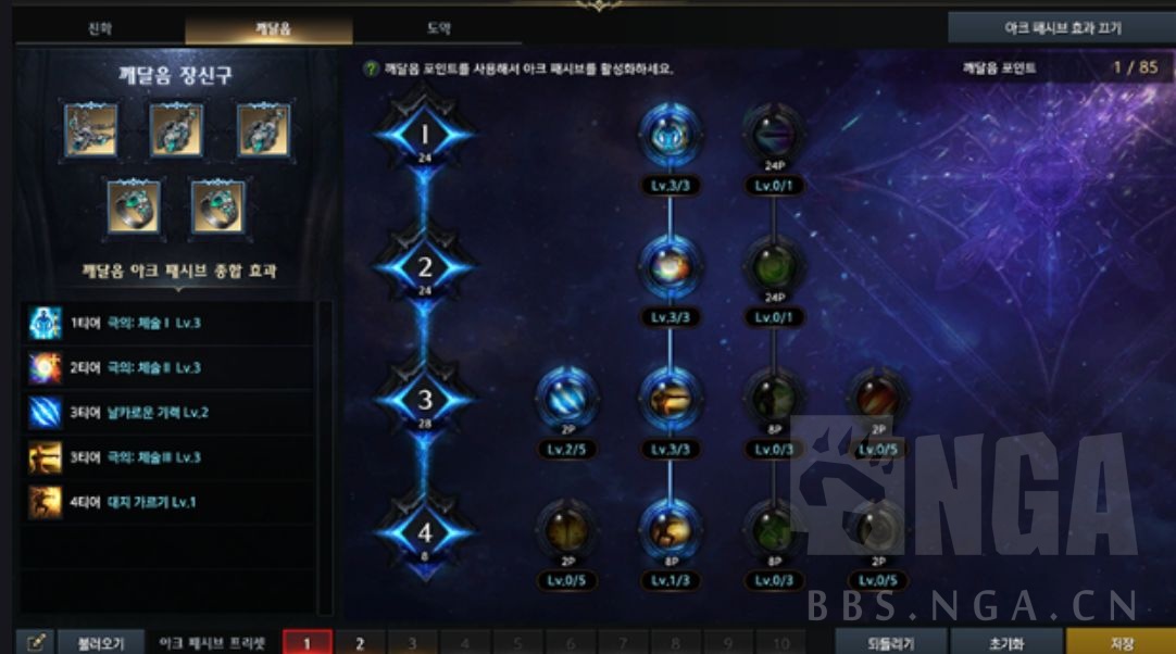 [资料] 完整版卡牌大师T4天赋树 NGA玩家社区