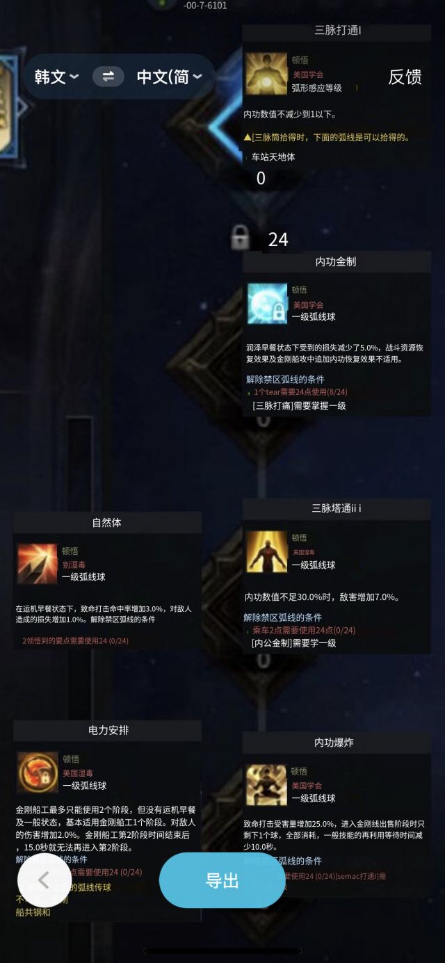 [前方电报]气功师t4机翻 NGA玩家社区