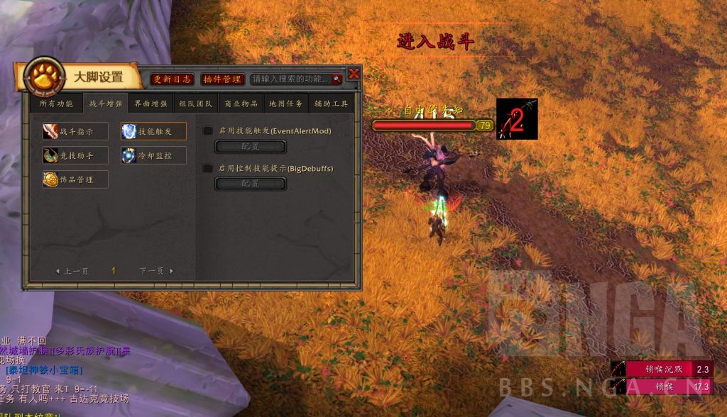 [提问] 大佬们问下这个debuff怎么去掉啊 NGA玩家社区