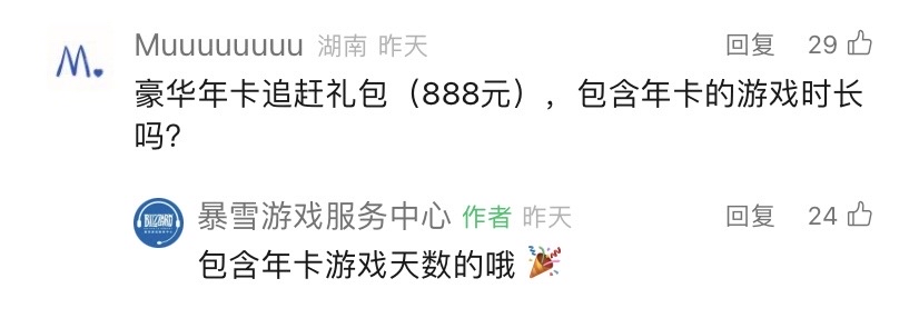 大家注意了，现在论坛和某平台都在叫你冲888的年卡 NGA玩家社区