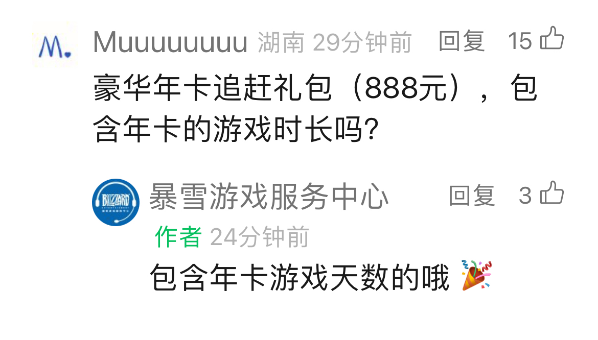 888礼包不包含游戏时间哟 NGA玩家社区