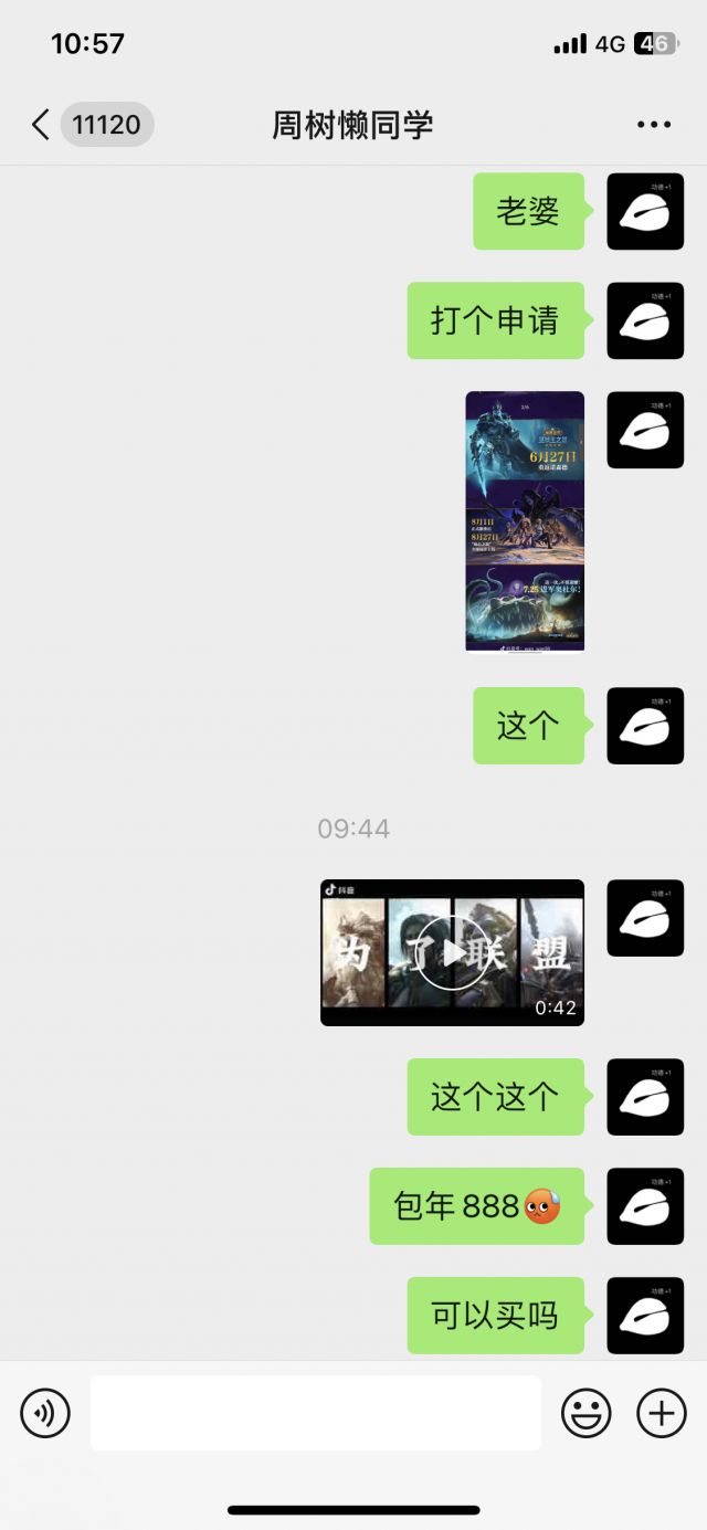 真男人就是要让媳妇给买888 NGA玩家社区