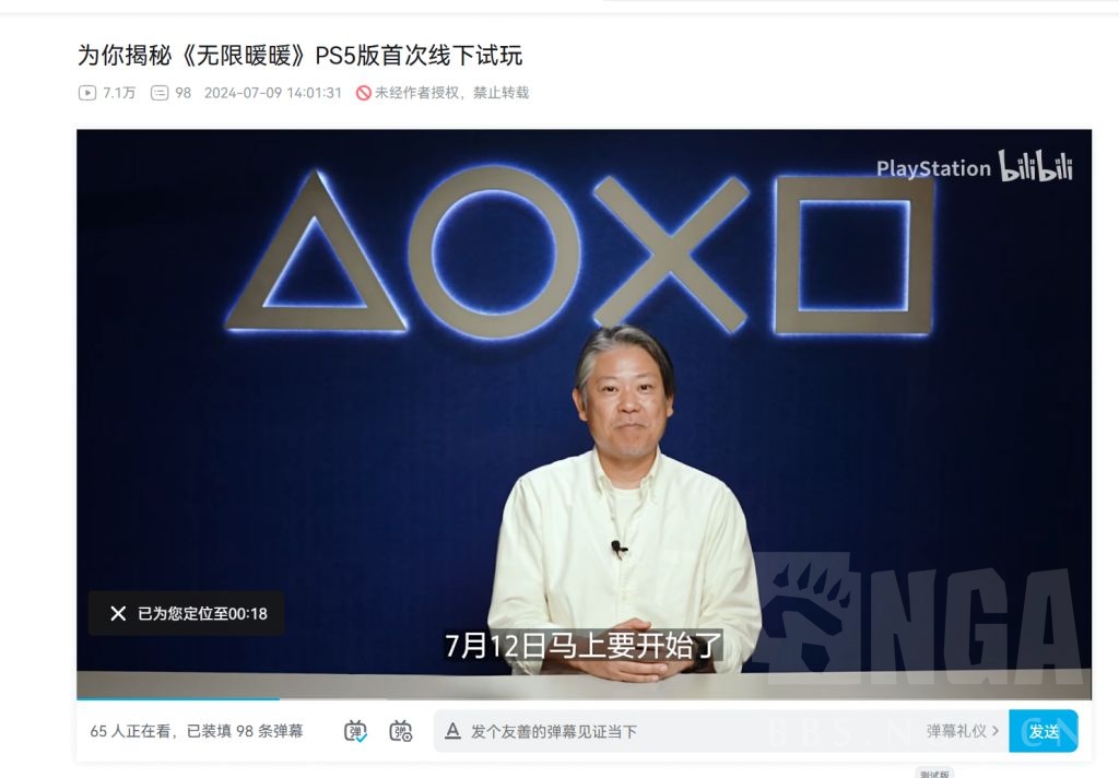 [闲聊杂谈] 今天看到这个基本可以断定鸣潮开发阶段就从来没考虑上PS版本 NGA玩家社区