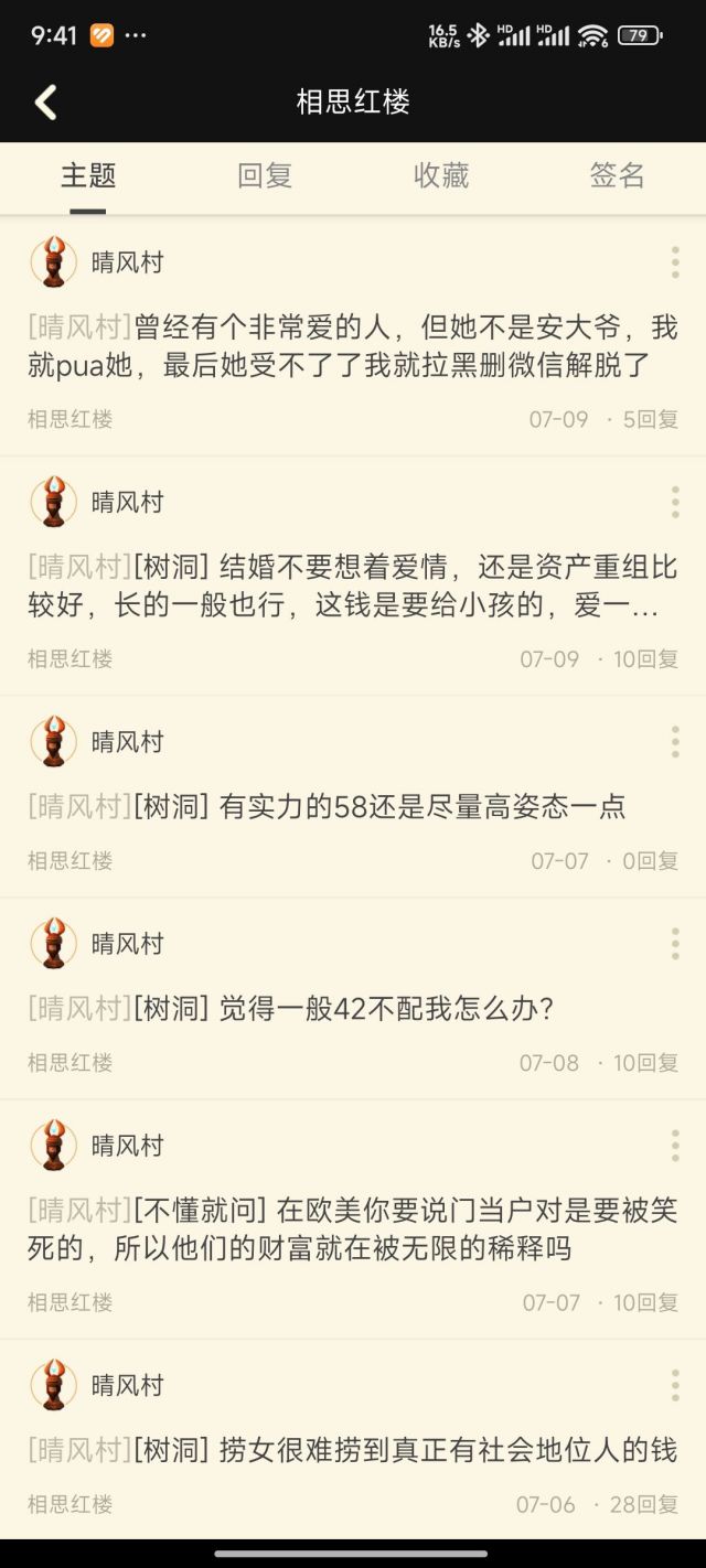 什么时候男人能把付出意识给完全压制下去才是两性平等 NGA玩家社区