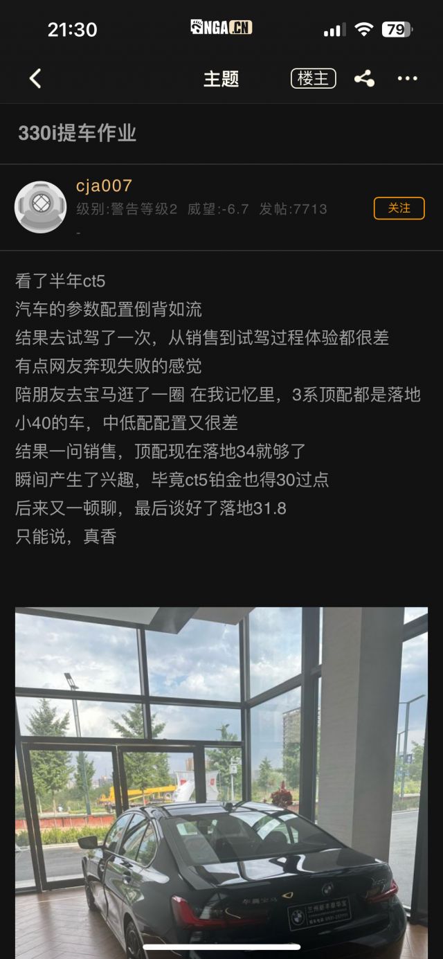 想让大伙看一下这个325i套餐合适吗 NGA玩家社区