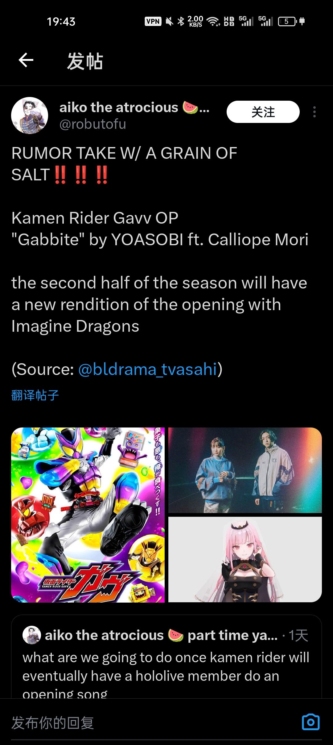 假面骑士加布OP, YOASOBI feat.Calliope Mori NGA玩家社区