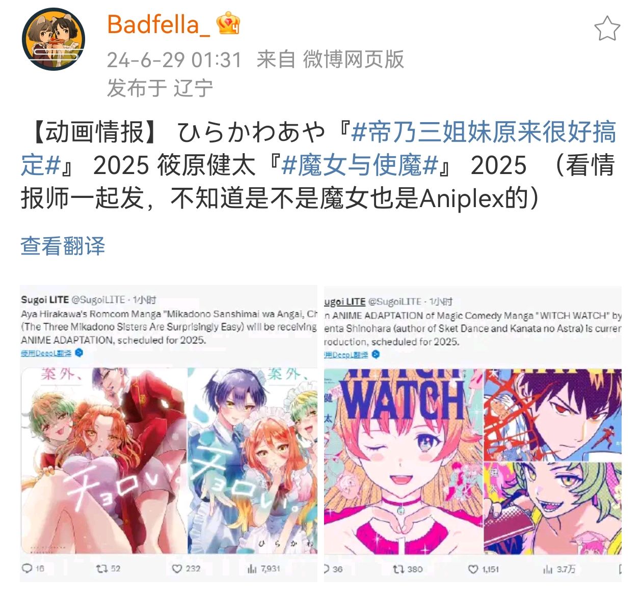 [漫画讨论] [专楼] JUMP漫画全家桶讨论专楼。#34期：海贼27周年 NGA玩家社区