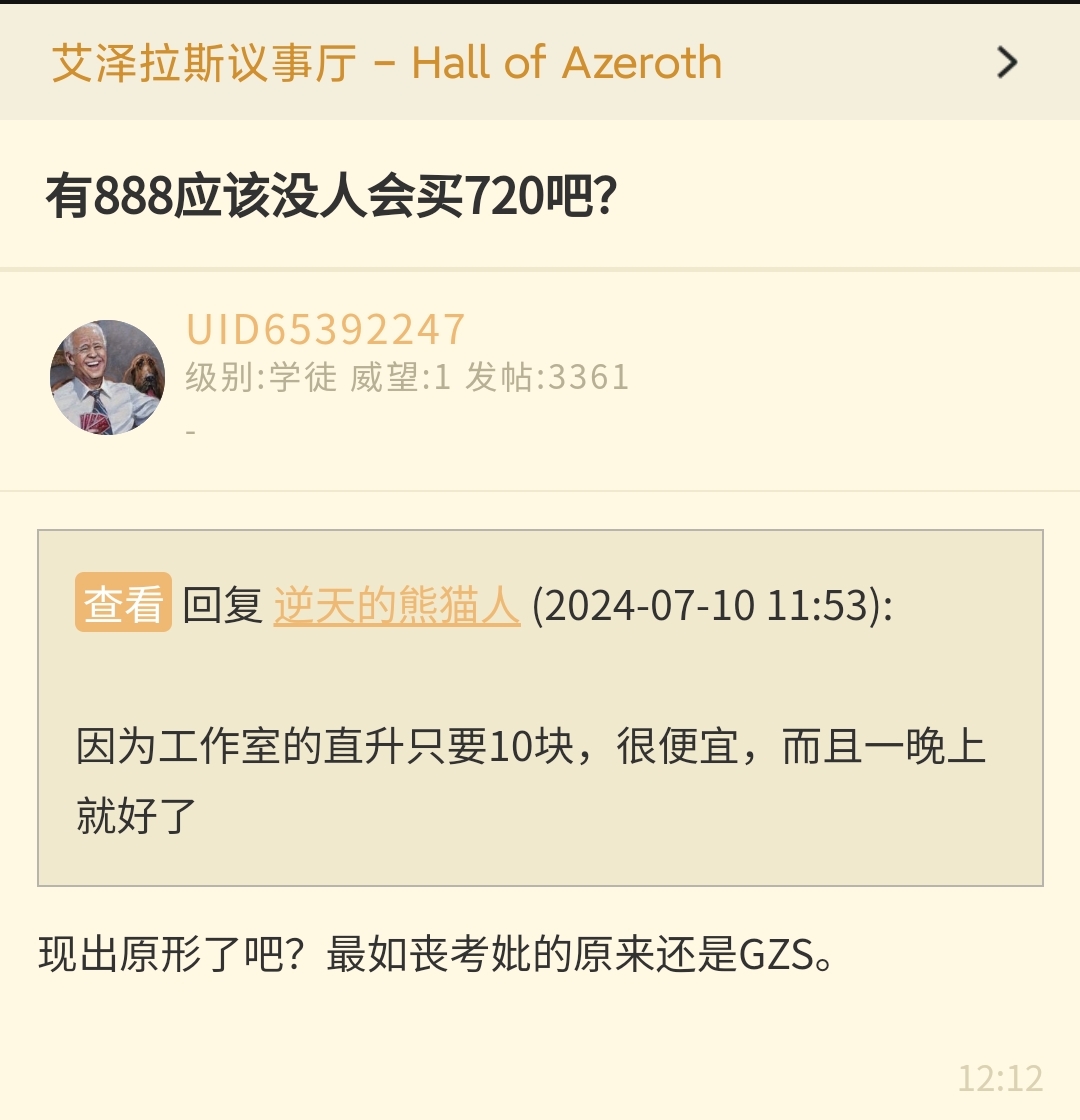 [888礼包相关] 正式服送的俩直升是超级直升 178