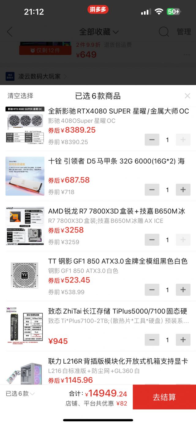 打算配一套台式，预算15k NGA玩家社区