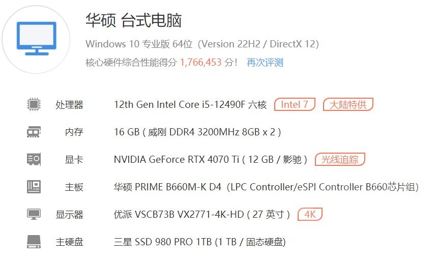 [硬件求助] DDR4 8g*2 16g内存够用么？ 日常办公打打游戏 有时候PS ID排排版 CAD临时改下图 剪映简单做个短视频 也就这些 没啥大需求 NGA玩家社区
