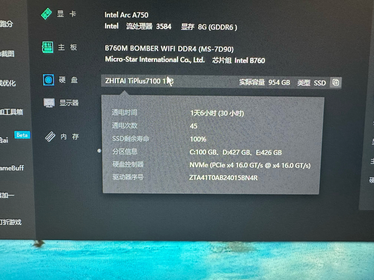致钛tiplus7100 1tb在刚开机就53度算不算正常 NGA玩家社区