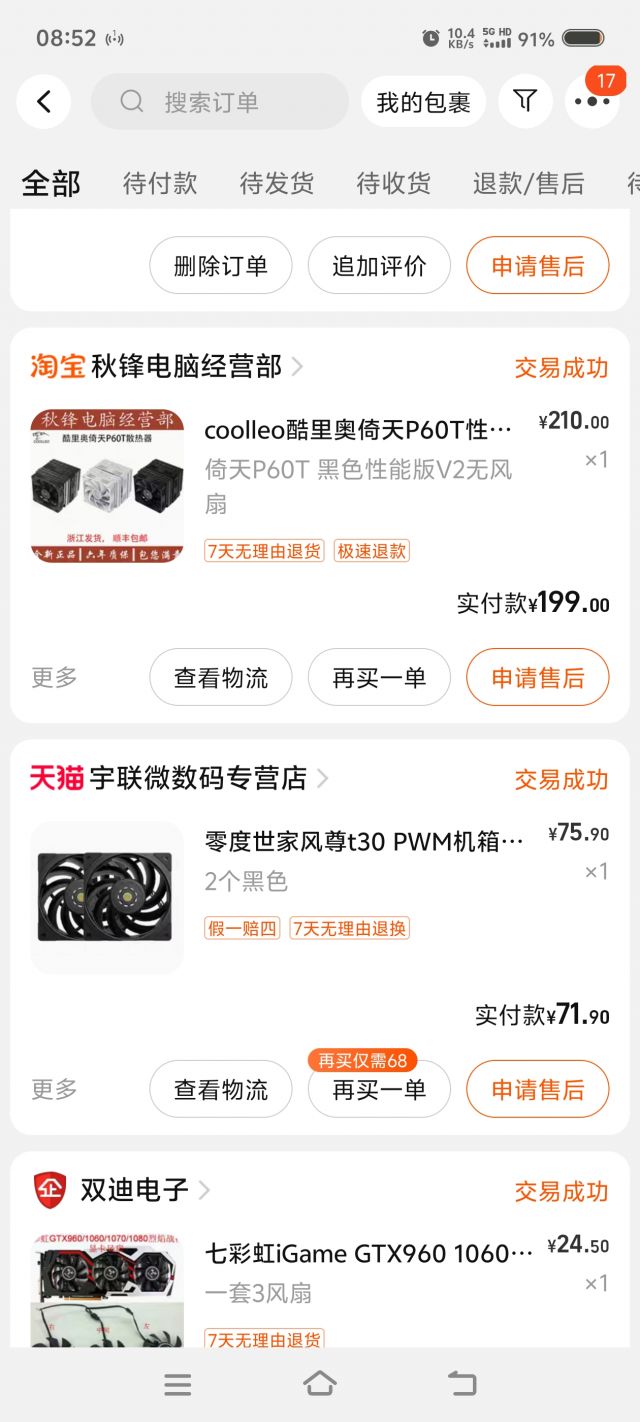 酷里奥p60t高性能版和p60t-b v2 v3有啥区别啊？ NGA玩家社区