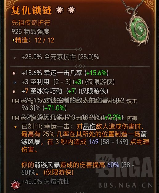 [笑话测试]1.4.4补丁的测试-箭簇类威能没修，并加入了ptr的面板bug NGA玩家社区