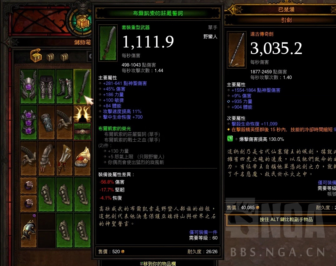 [和谐讨论] 32赛季 荒野旋风蛮 套装配装及技能分享 NGA玩家社区