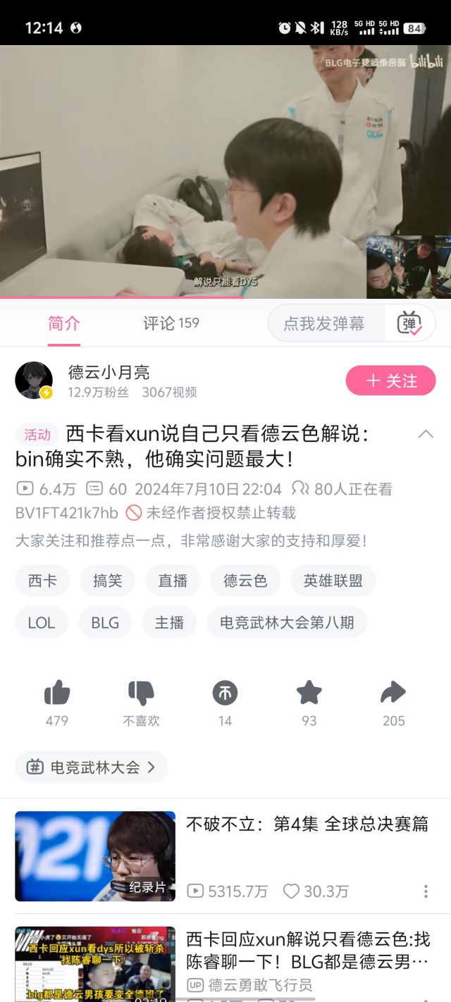 [本赛区赛事]bin和wei等着吧 NGA玩家社区