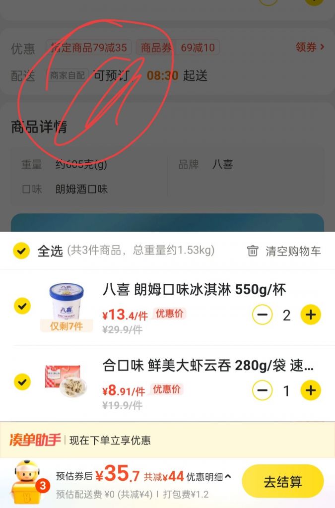 八喜550g 14 NGA玩家社区